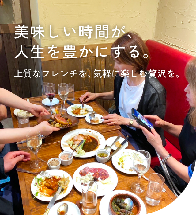 東京都千駄木のフレンチ｜Brasserie La Bonite